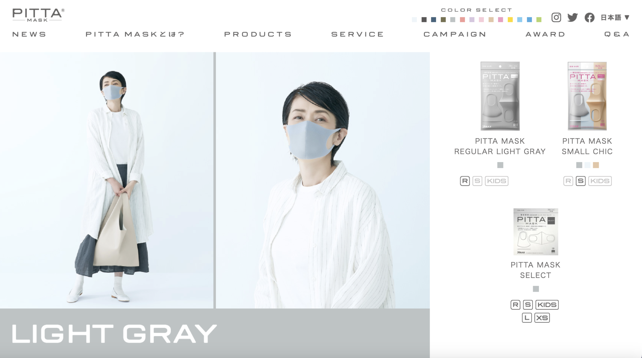 石川裕美子アラクス PITTA MASK | IVORY Model Agency
