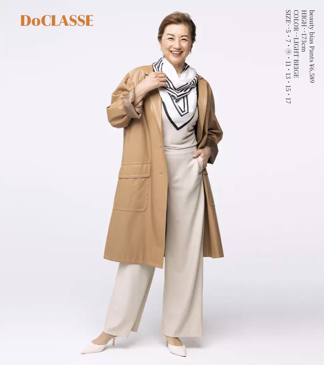 林元子DoCLASSE「ビューティバイアスパンツII」 | IVORY Model Agency