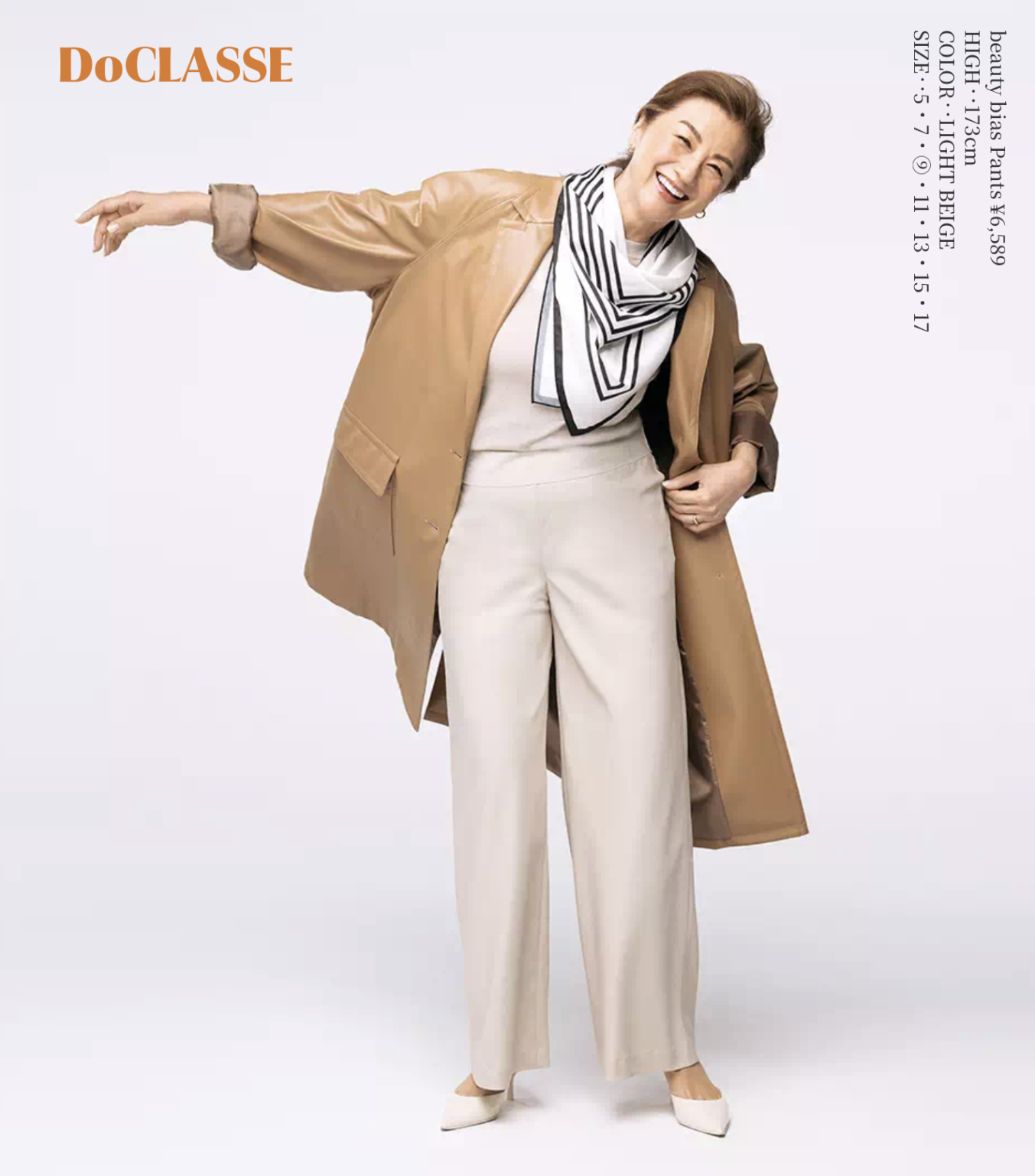 林元子DoCLASSE「ビューティバイアスパンツII」 | IVORY Model Agency